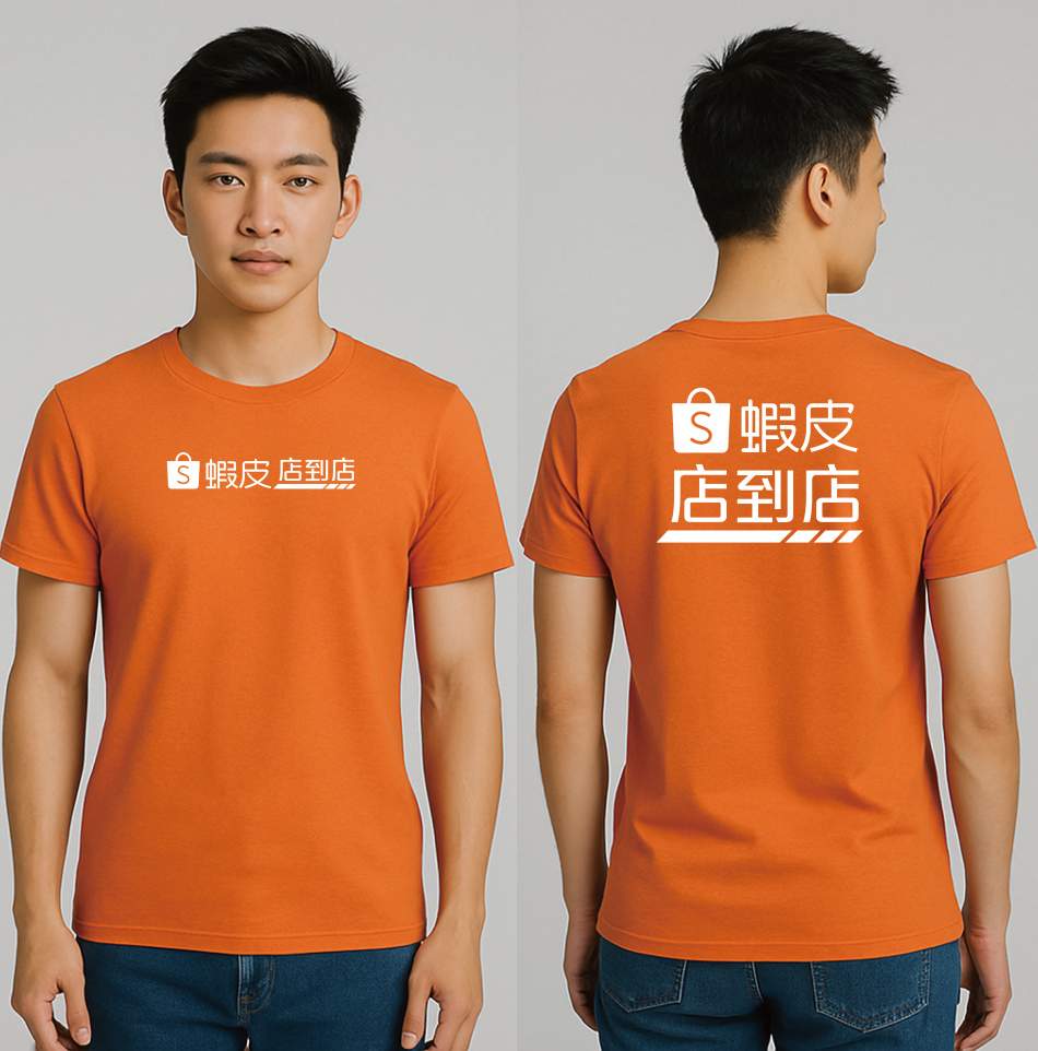 蝦皮購物 T-Shirt 制服案例｜企業團體服 × 公司制服設計展示-大西洋團體服
